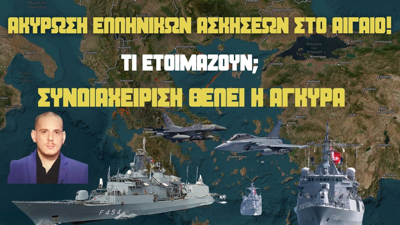 ''Απασφάλισαν'' οι Τούρκοι: ''Η Ελλάδα κατέχει τουρκικά νησιά!'' - YouTube