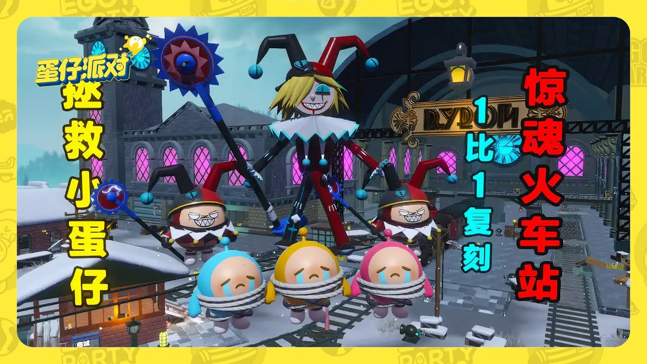 Eggy Party: Eggyverse - Save the Eggy (Horror Train Station) Gameplay ...