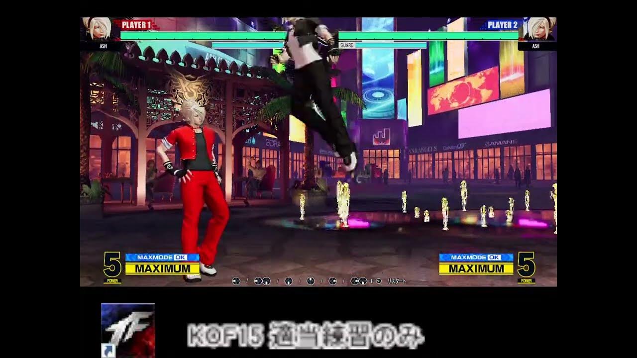 KOF15 練習のみ PART14 - YouTube