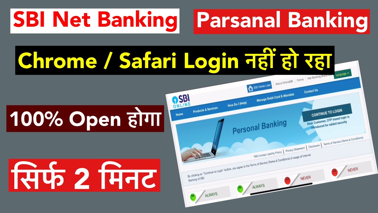 SBI Net Banking Login नहीं हो रहा 2025 / Parsanal Banking Login Problem ...