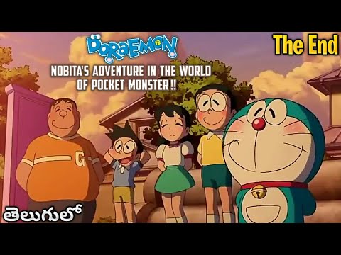 Nobita in The World Of Pocket Monsters Fan Made Episode-4 In Telugu ...
