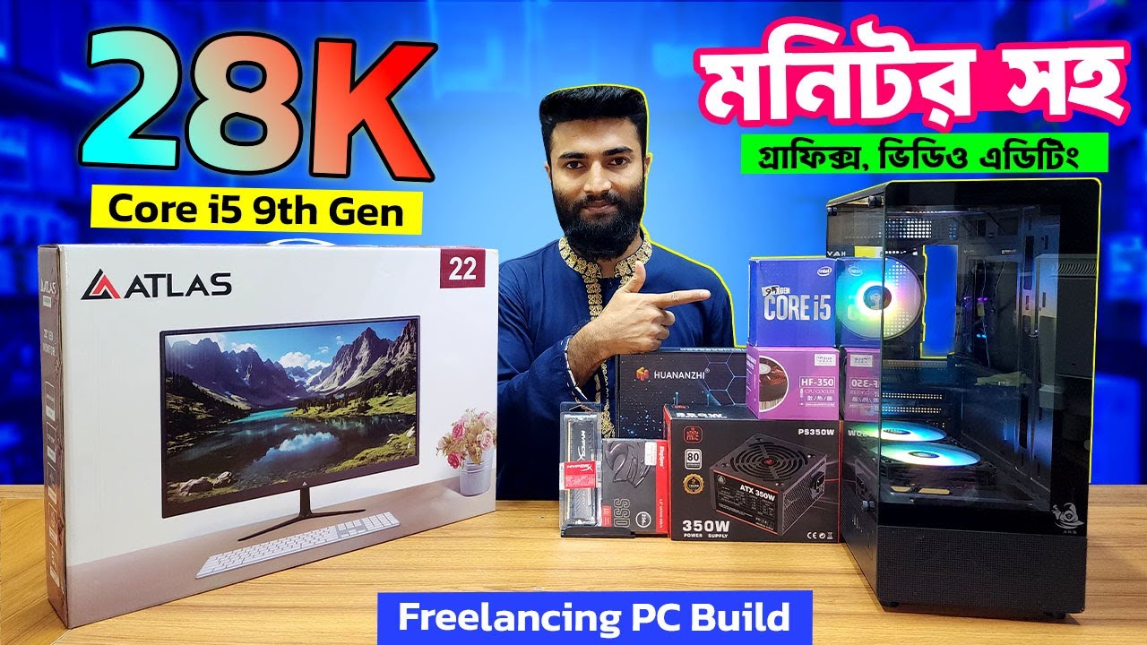 intel Core i5 9th PC Build ft 28K || গ্রাফিক্স ডিজাইন ফ্রিল্যান্সিং ...