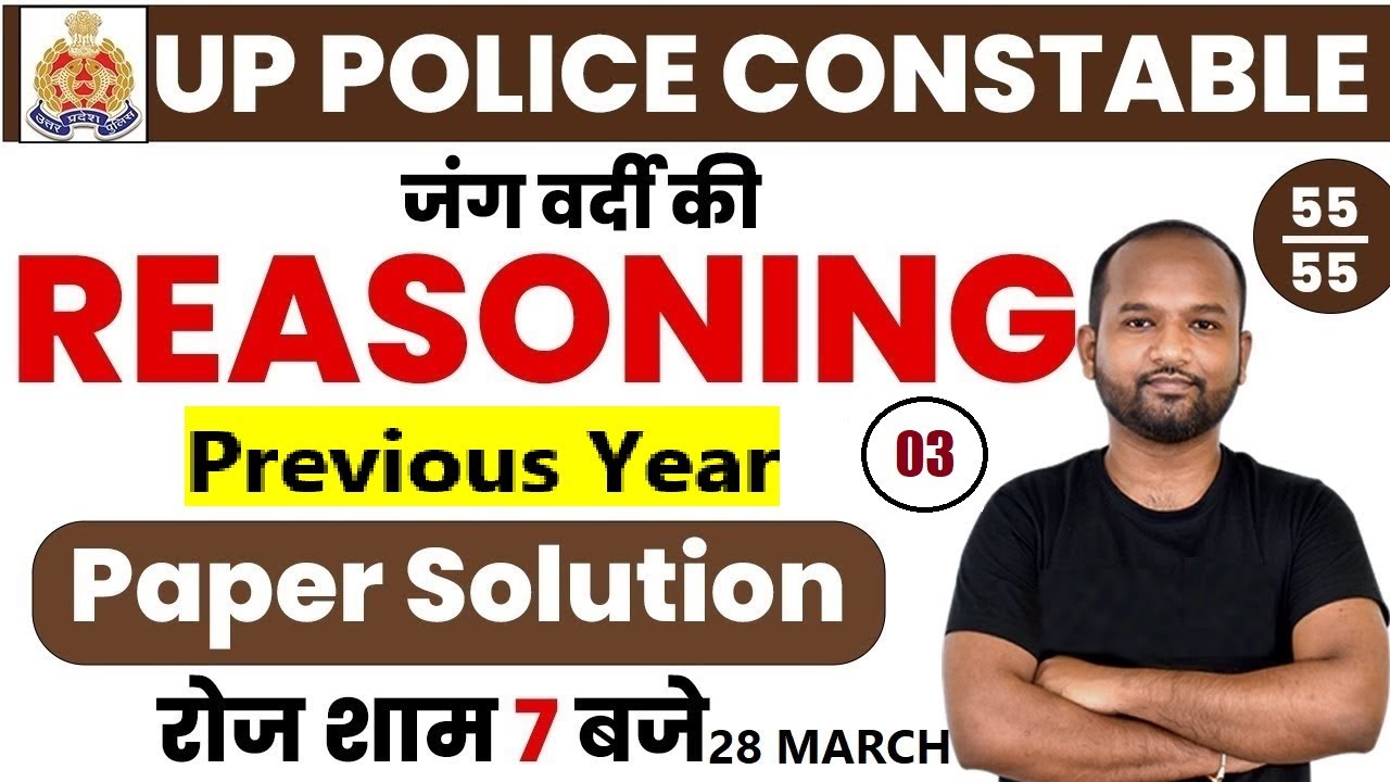 UP Constable Reasoning | Reasoning For UP Police| UP Police Reasoning ...