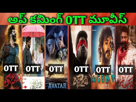 Agent OTT| Bicchagadu OTT| Upcoming new Confirmed OTT Telugu movies ...