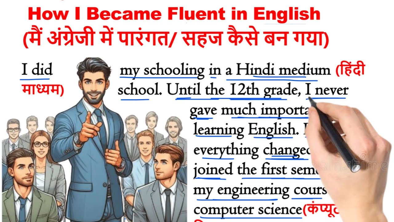 "How I Became Fluent in English"| इंग्लिश सीखे स्टोरी से | English story with Hindi Translation ...
