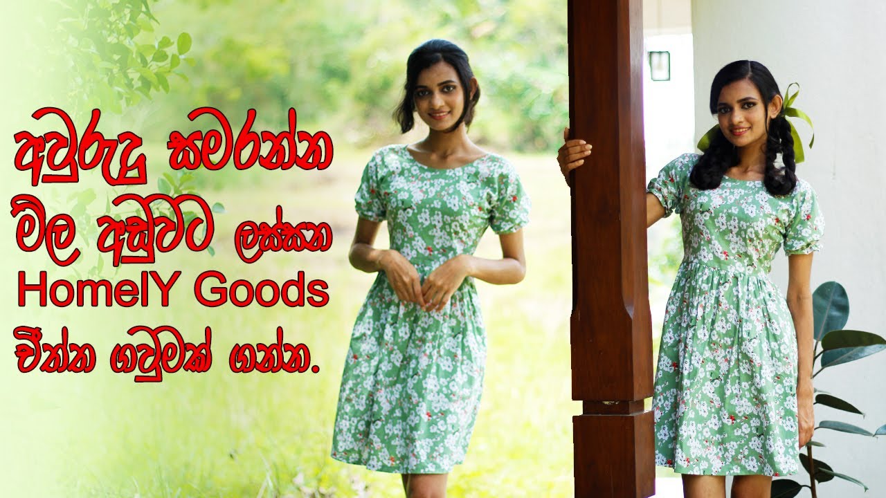 Traditional Cheeththa Frock | අවුරුදු සමරන්න ම්ල අඩුවට ලස්සන HomelY ...