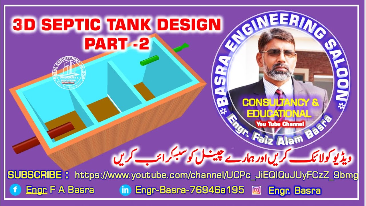 3D Septic Tank Design (Part -2) || Engr. F A Basra - YouTube