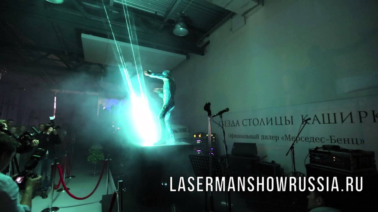 Laser Man Show RUSSIA - Mercedes-Benz Звезда Столицы Каширка - YouTube