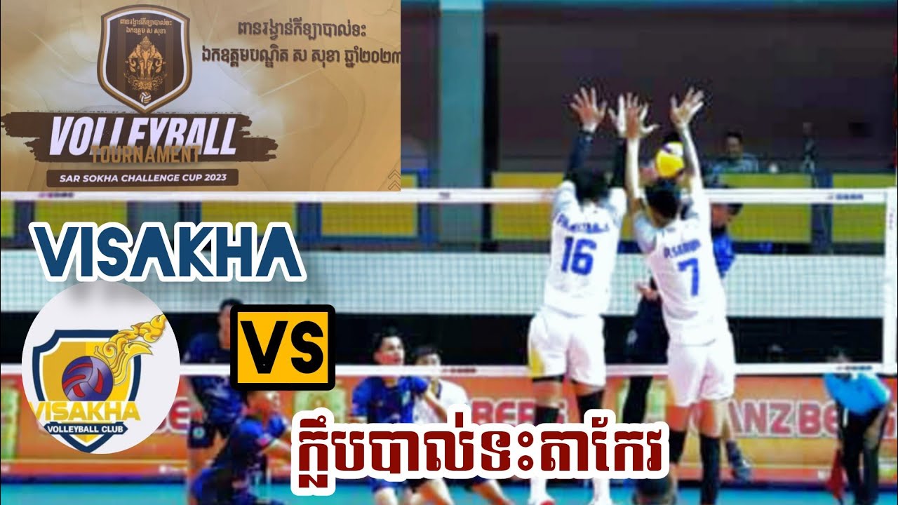Set1 Semi Final Visakha Vs ក្លឹបបាល់ទះតាកែវ/Volleyball Challenge Cup ...