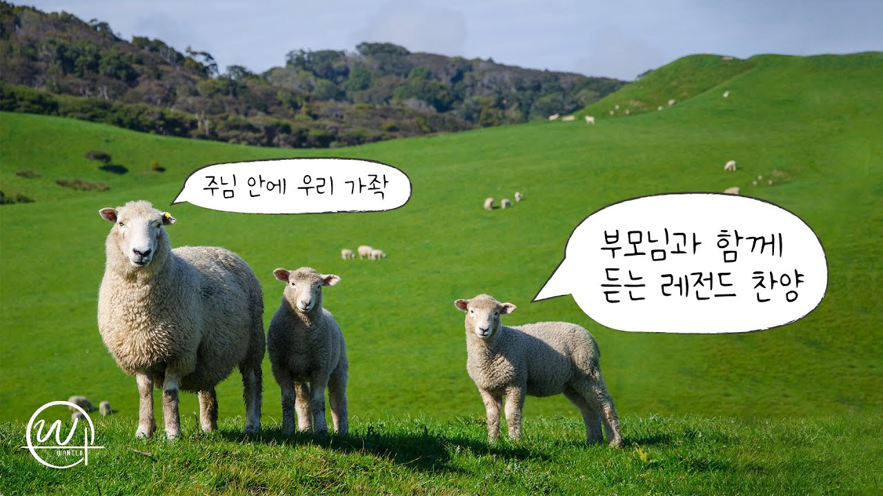 Ccm Playlist 부모님과 함께 듣는 그시절 레전드 찬양 플레이리스트 여러 세대가 하나되는 추억의 찬양 모음