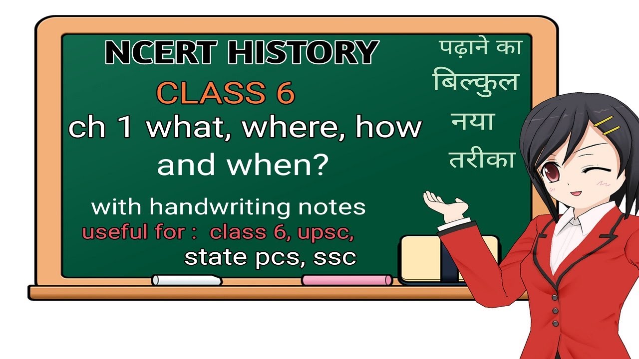 NCERT Class 6 History Chapter 1 What, Where, How & When. - YouTube
