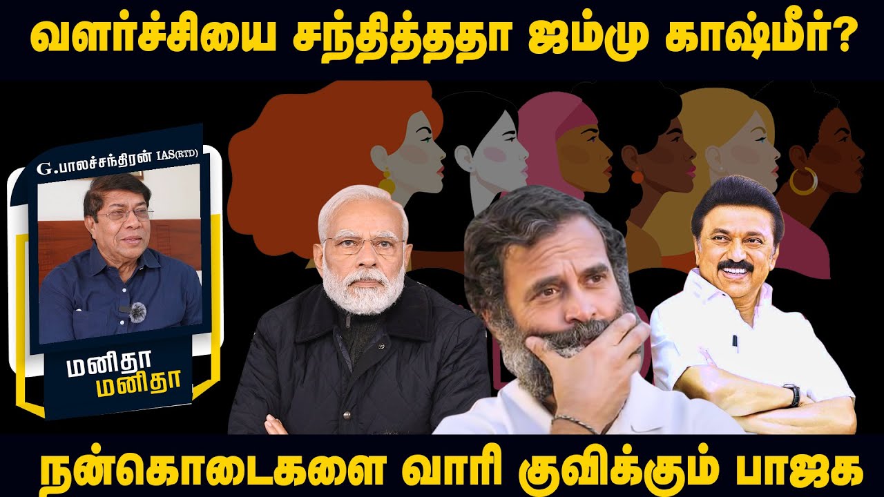 தேர்தல் பத்திரங்கள் விவகாரம்: சாட்டையை சுழற்றுமா உச்சநீதிமன்றம் ...