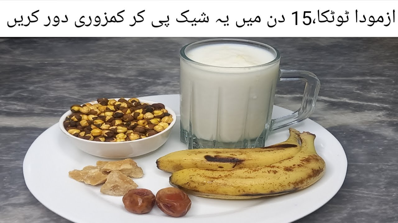 Desi protein Milk shake|Healthy Chana Khajoor Banana Gud Milk Shake ...