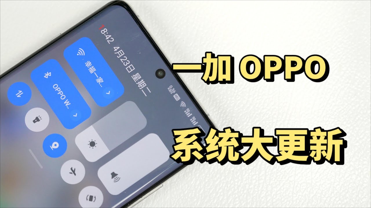 系统大更新OPPO一加用户终于可以菜单栏调音量啦System update! OPPO Plus users can finally ...