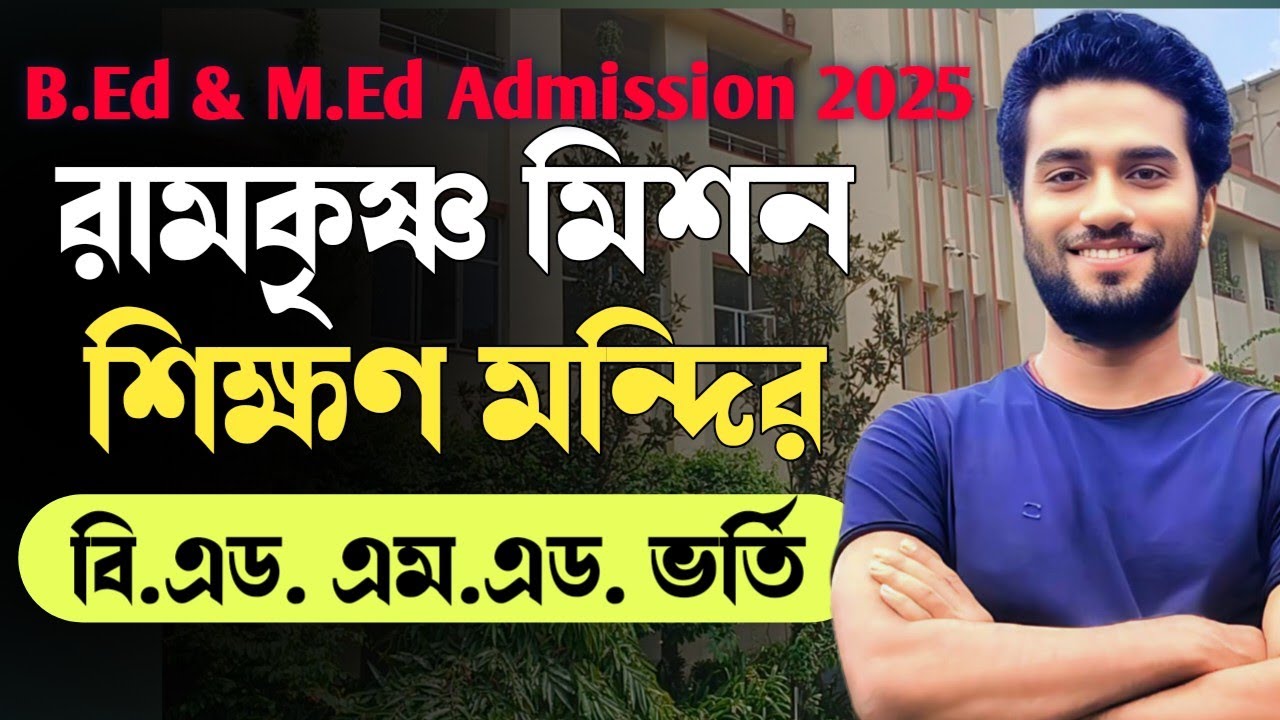 West Bengal B.Ed & M.Ed Admission 2025 : Calcutta University : RKMSM ...