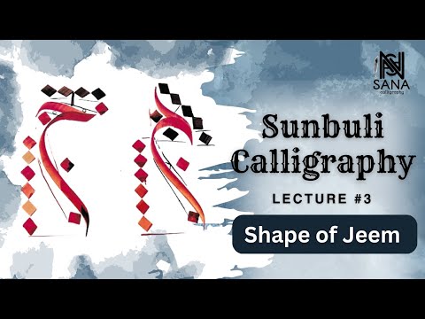 Sunbuli calligraphy /shape of jeem/basic storks /lesson 3#art # ...