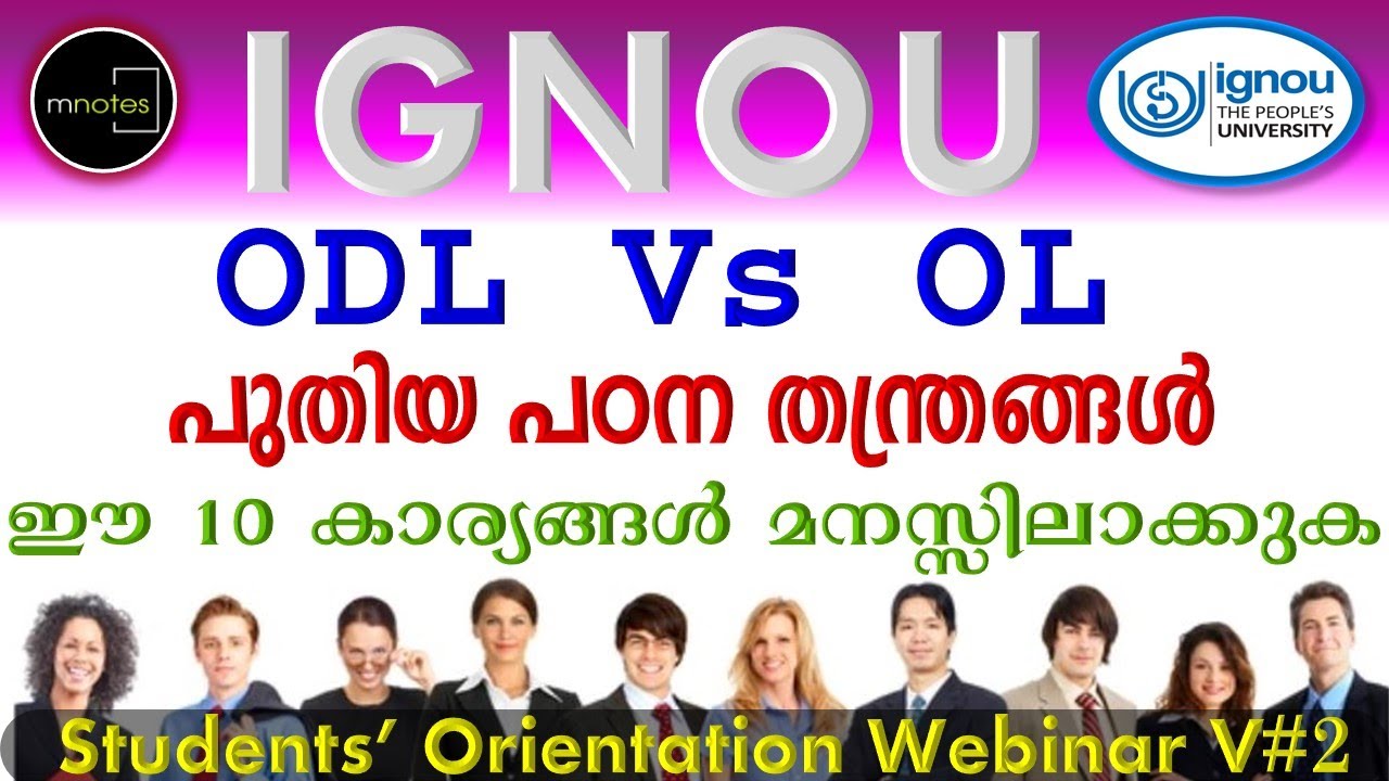 IGNOU |ODL Vs OL - സജീവ ചർച്ച | ഈ 10 കാര്യങ്ങൾ മനസ്സിലാക്കുക. | IGNOU ...