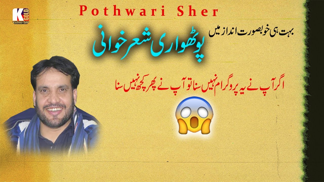 Sher Khawani Program | Pothwari Sher | Raja Hafeez Babar | Jaffer Sati ...