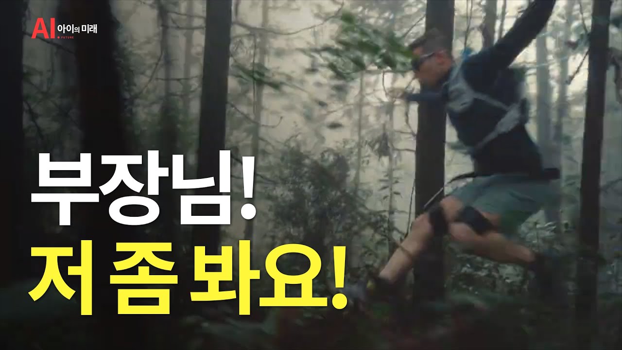 부장님과 등산 갈 때 사랑받는 방법. Hypershell Omega - YouTube