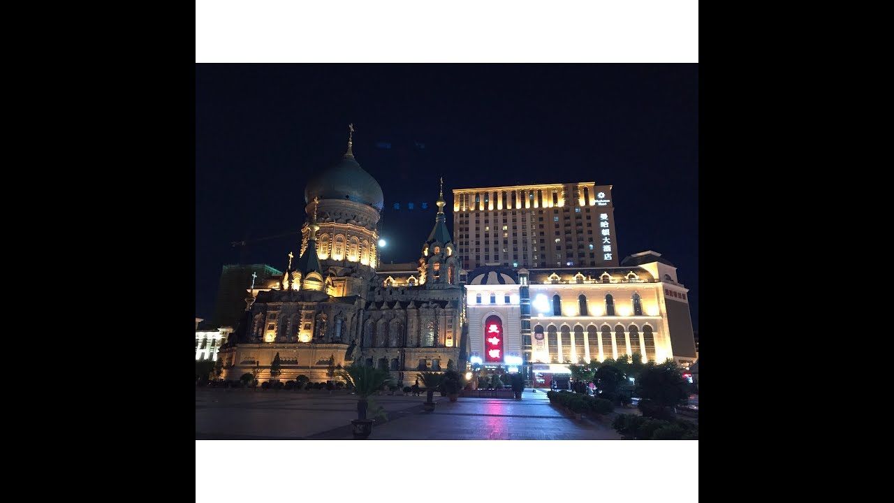 The beauty of Harbin, China 2017 ( Part 2 ) 哈尔滨 하얼빈 - YouTube