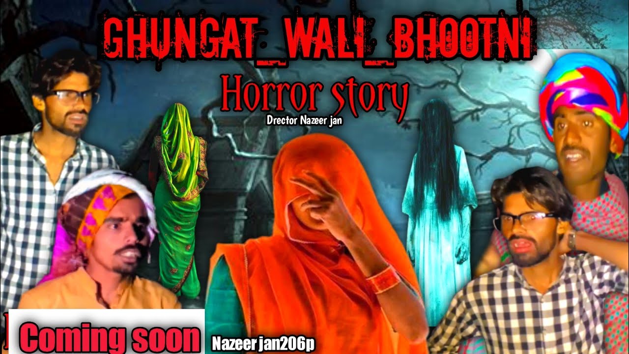 घुंगट-Ghungat | Ghungat Wali Bhootni | Ghoonghat Wali Chudail | Trelar ...