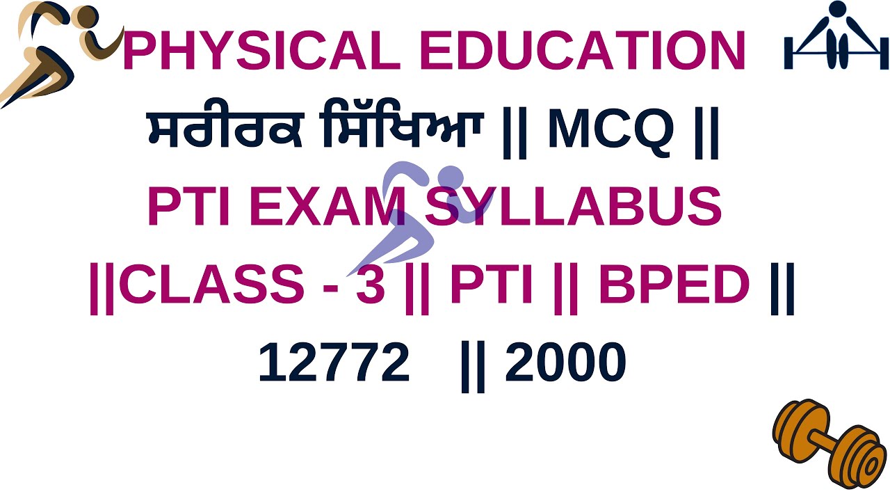 Physical Education: ਸਰੀਰਕ ਸਿੱਖਿਆ || MCQ || PTI EXAM SYLLABUS || CLASS ...