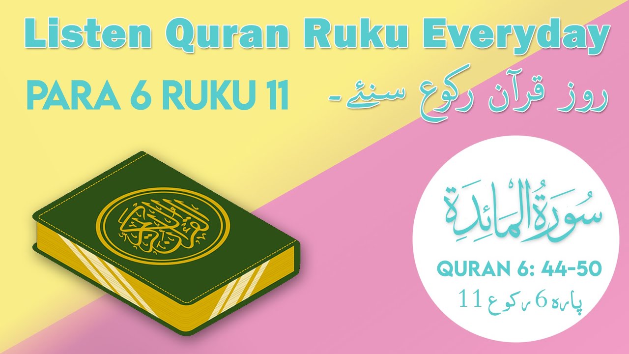 Listen Quran Ruku Everyday Para 6 Ruku 11 Surah 5 Raque 7