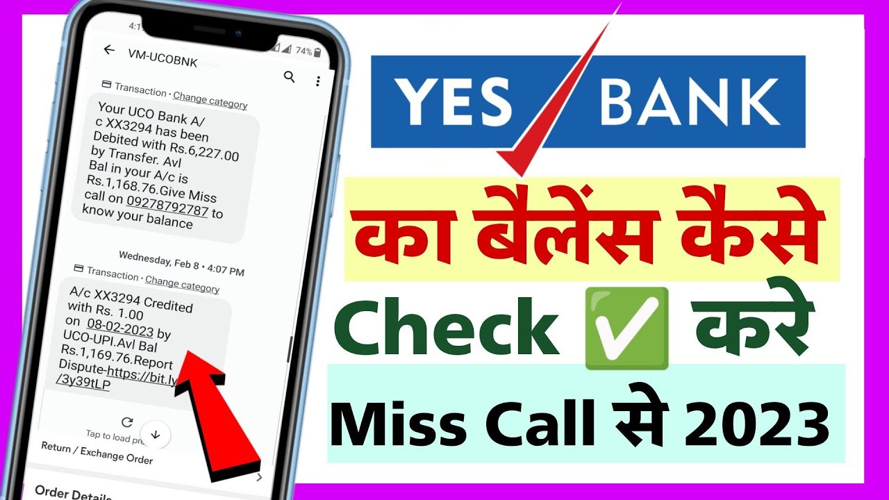 Yes bank ka balance kaise check kare | Yes Bank ka balance check kaise ...