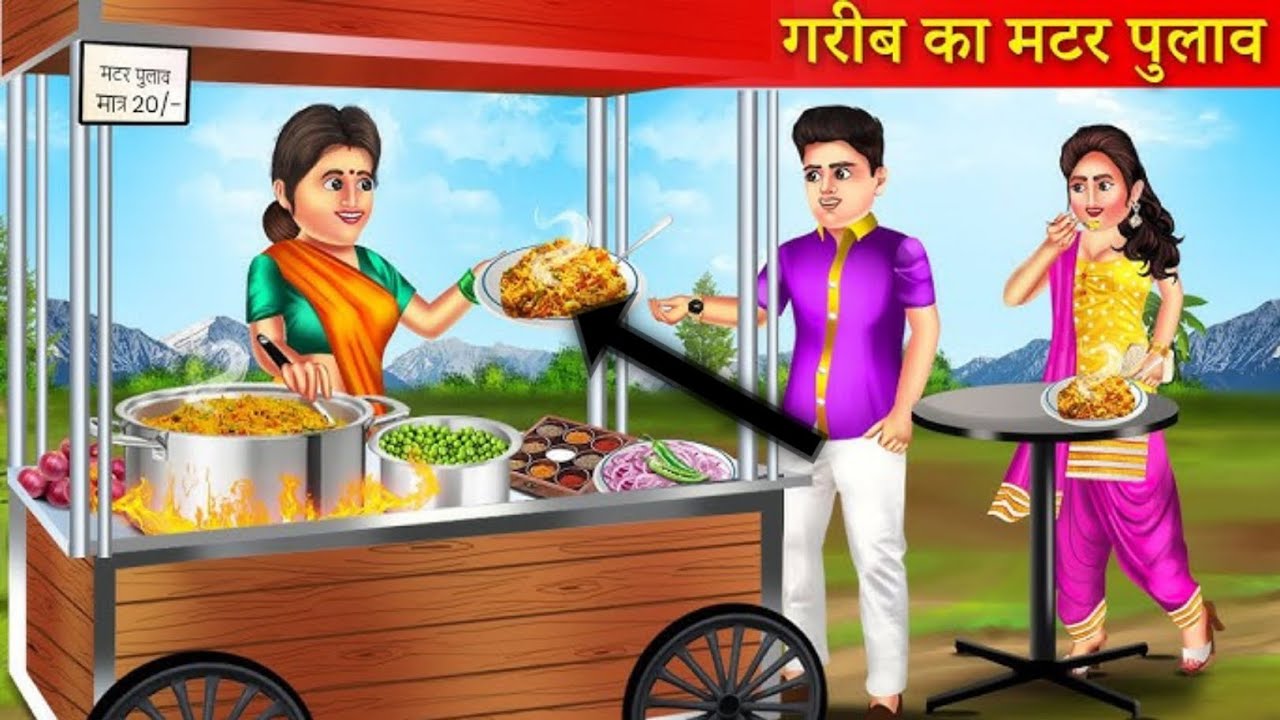 garib mahila ki kahani |garib aurat ki kahani - YouTube