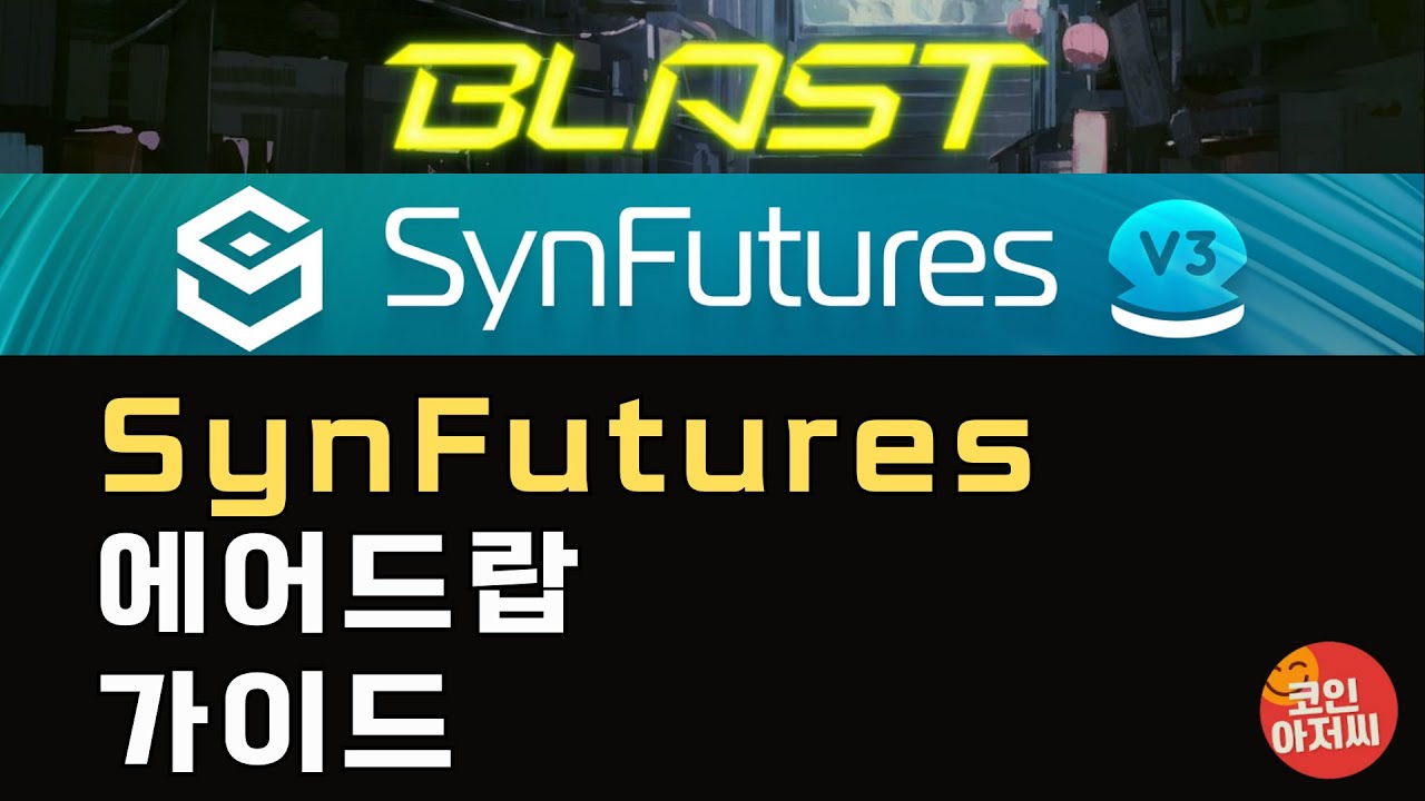 synfutures blast airdrop guide - YouTube