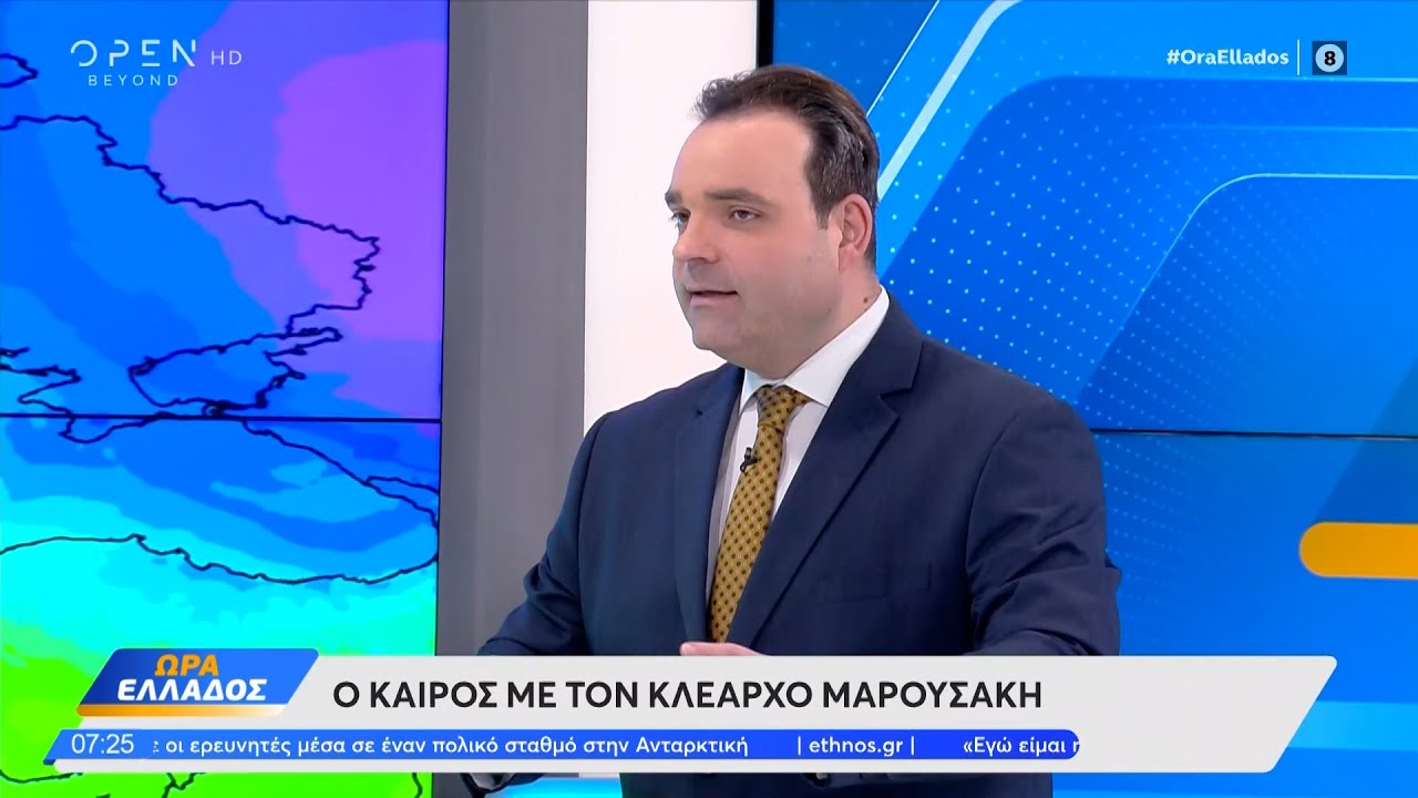 Τι καιρό θα κάνει την Καθαρά Δευτέρα - YouTube