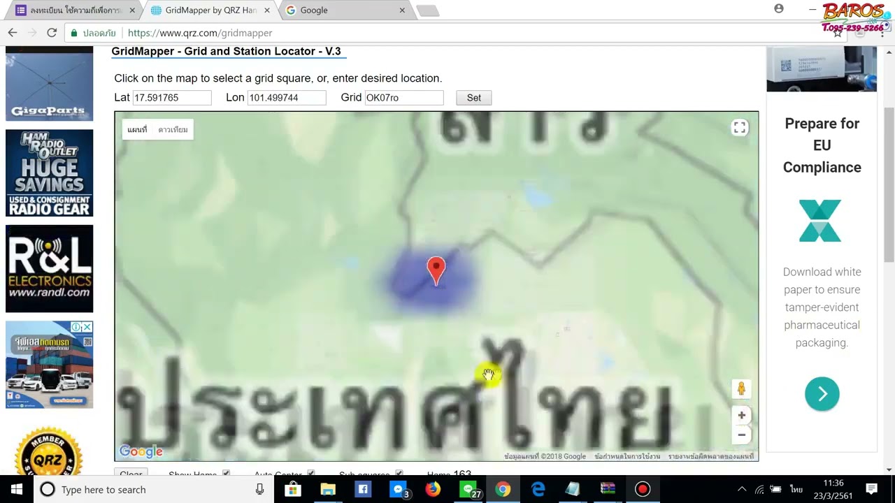 Grid Locator คืออะไร? แล้วจะได้มายังไง? - YouTube