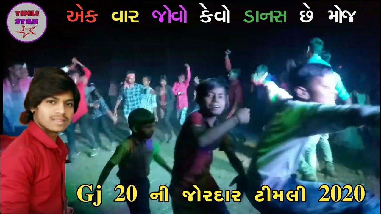 Suresh ravat new timli dance || Gj 20 jabar Tani || new timli dance ...