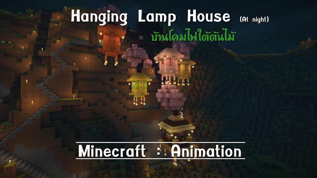 Minecraft Animation : Hanging Lamp House AtNight [บ้านโคมไฟใต้ต้นไม้ ...