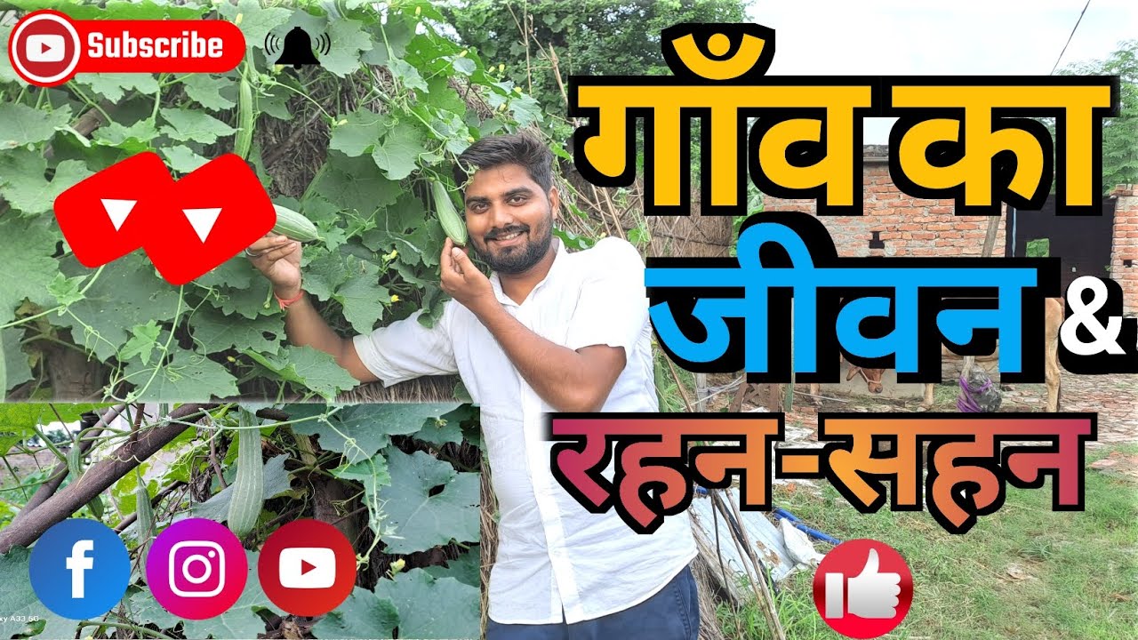 #Gaon ke Log||#Gaon ke logon ka rahan sahan||@ShravanYadavVlogss||# ...
