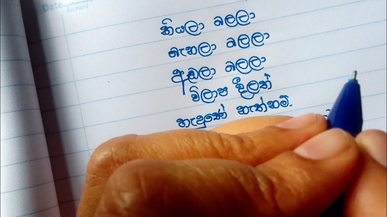 Sinhala poem writing about Woman/Beautiful Sinhala hand writing ...