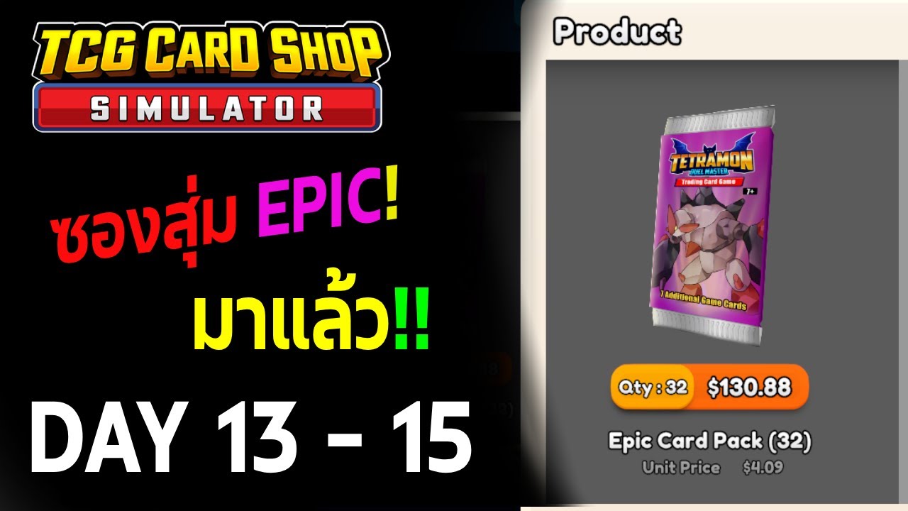 ซองสุ่มสีม่วง ระดับ EPIC! | TCG CARD SHOP SIMULATOR - EP 5 - YouTube