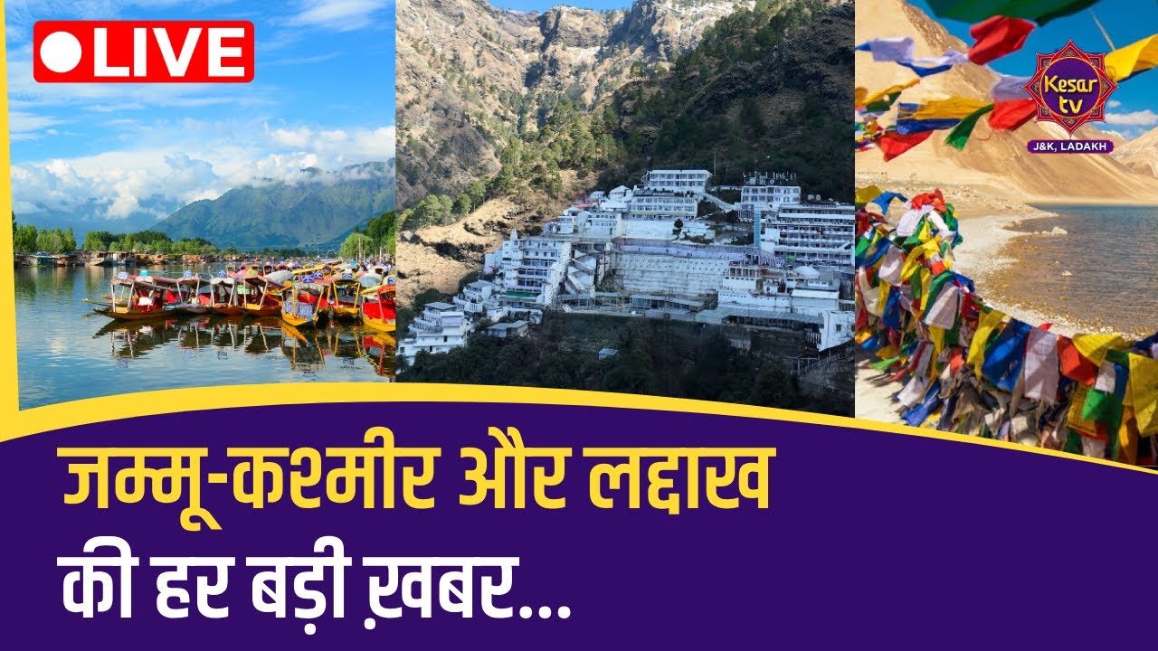 Live News: Jammu Kashmir News | Ladakh News | Latest News | Kesar TV ...