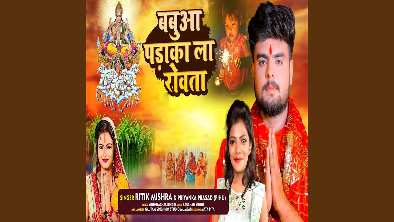 Babuaa Padaka La Rowata - YouTube