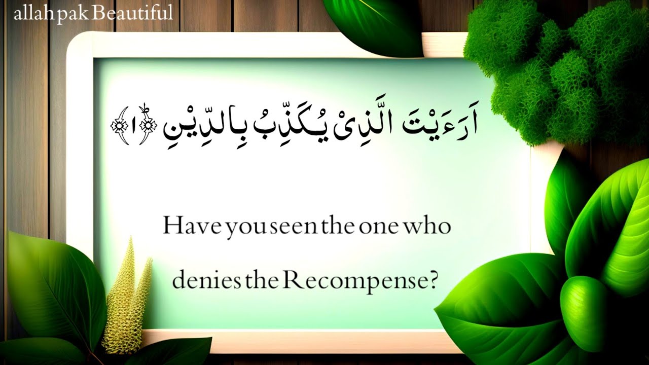 Surah Al-Maoon || Learn Surah Al-Maun Full With Tajweed || Surah ...