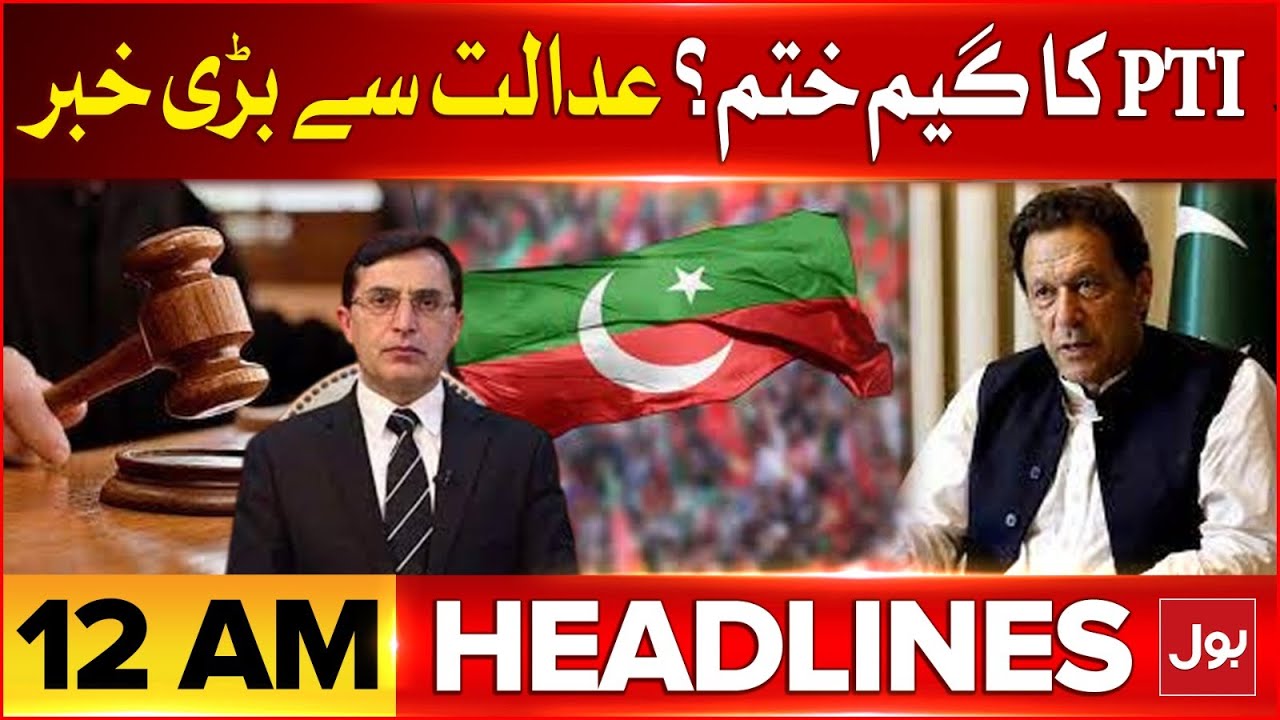 PTI In Trouble | BOL News Headlines At 12 AM | PTI Cases Latest News ...