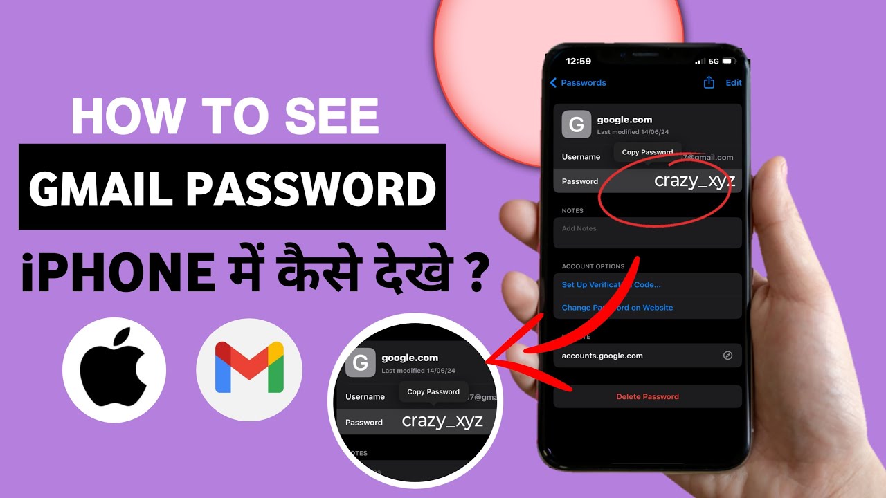 HOW TO SEE GMAIL PASSWORD IN IPHONE | IPHONE ME GMAIL KA PASSWORD KAISE ...