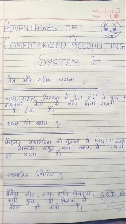 Advantages of computerized accounting system very simple explanation 👍 - YouTube