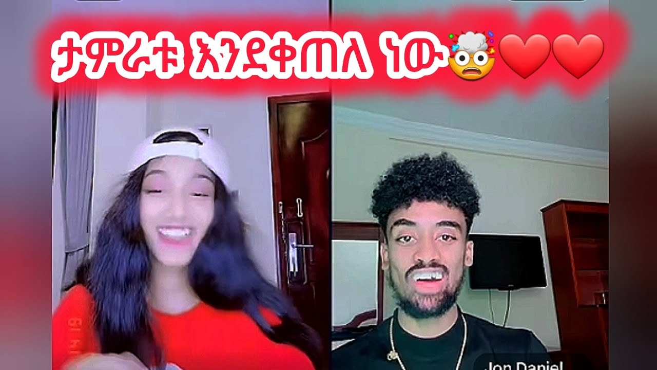 🛑አይን አይኔን እያየሽ🤯 ታምራቱ እንደቀጠለ ነው🤯 #janiy #jondaniel #janiye #jani # ...