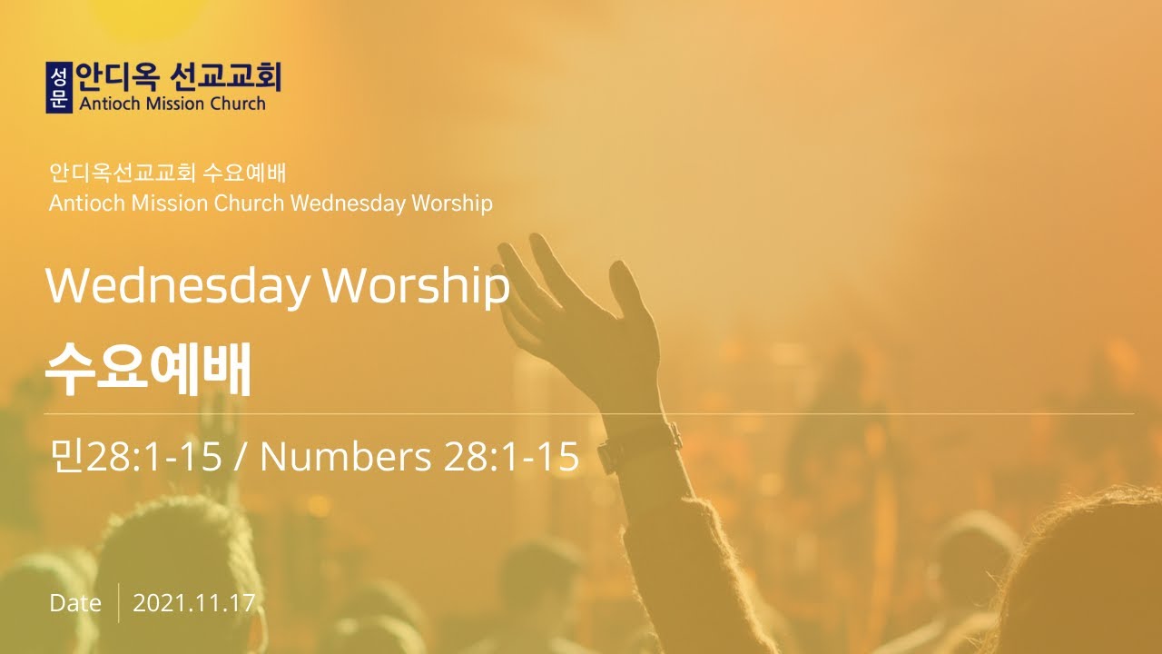 Wednesday Worship Numbers 28 1 15 20211117 YouTube wednesday-worship-numbers-28-1-15-20211117-youtube