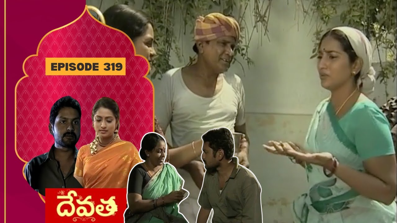 Devatha Serial HD | దేవత - Episode 319 | Vikatan Televistas Telugu ...