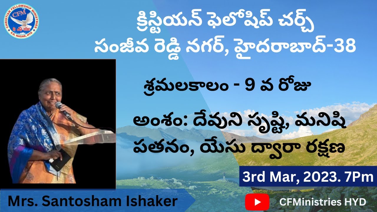 "God’s Creation, man’s fall and restoration through Jesus " Message by ...