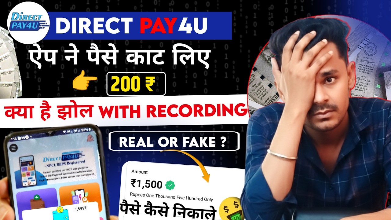 Direct Pay4u Se Paise Cut Gaye || Direct Pay4u Exposed | Direct Pay4u ...