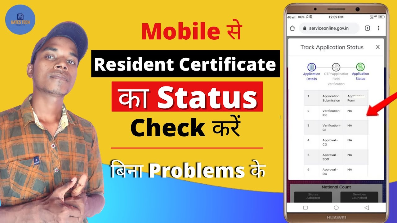 how to check resident certificate status | how to check residential ...