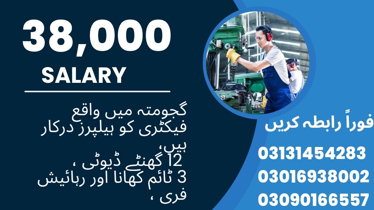 Helper required and 38,000 Salary in Lahore - YouTube